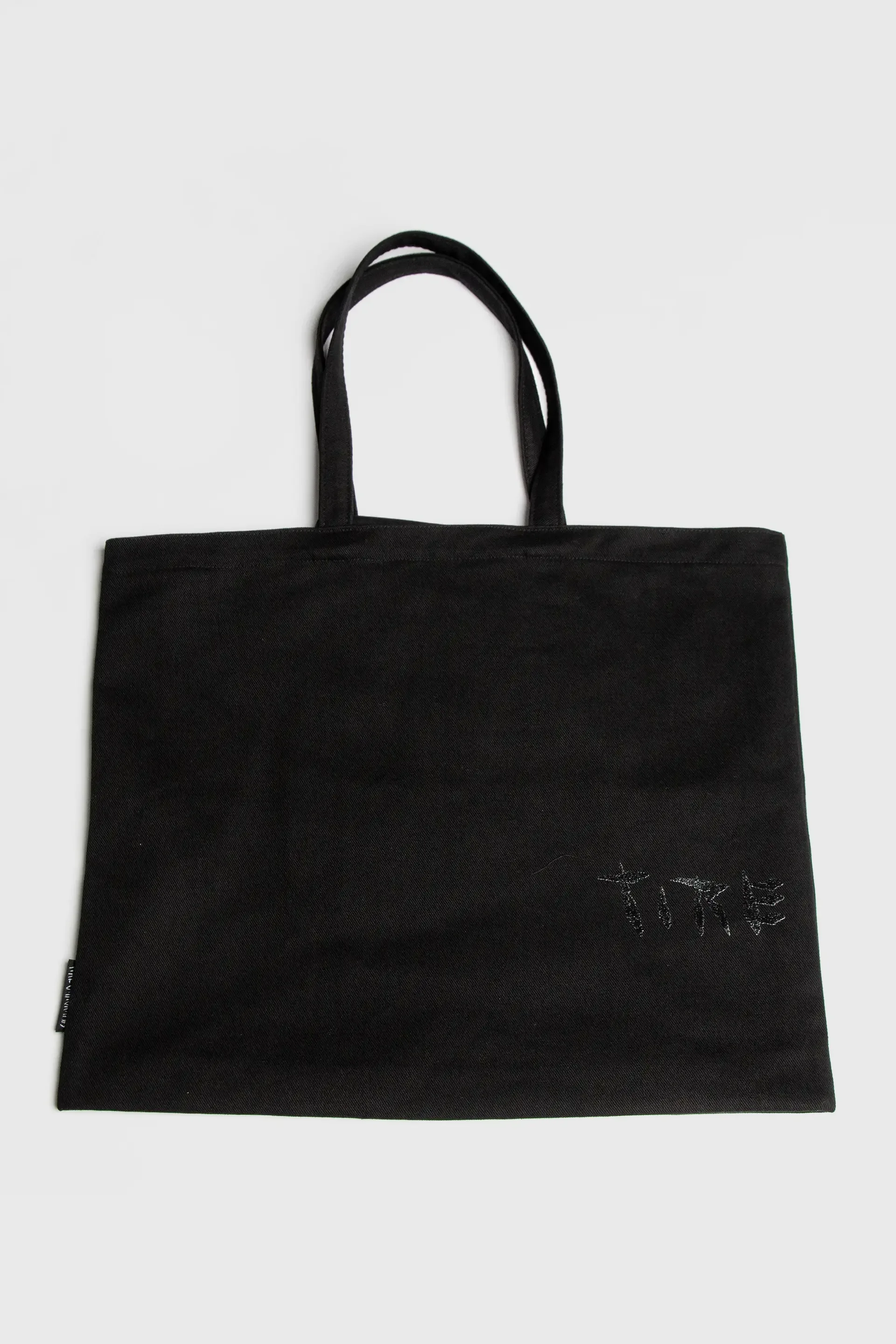 Other Designers Black TC Tote bag | tirecalligraphy | REVERSIBLE